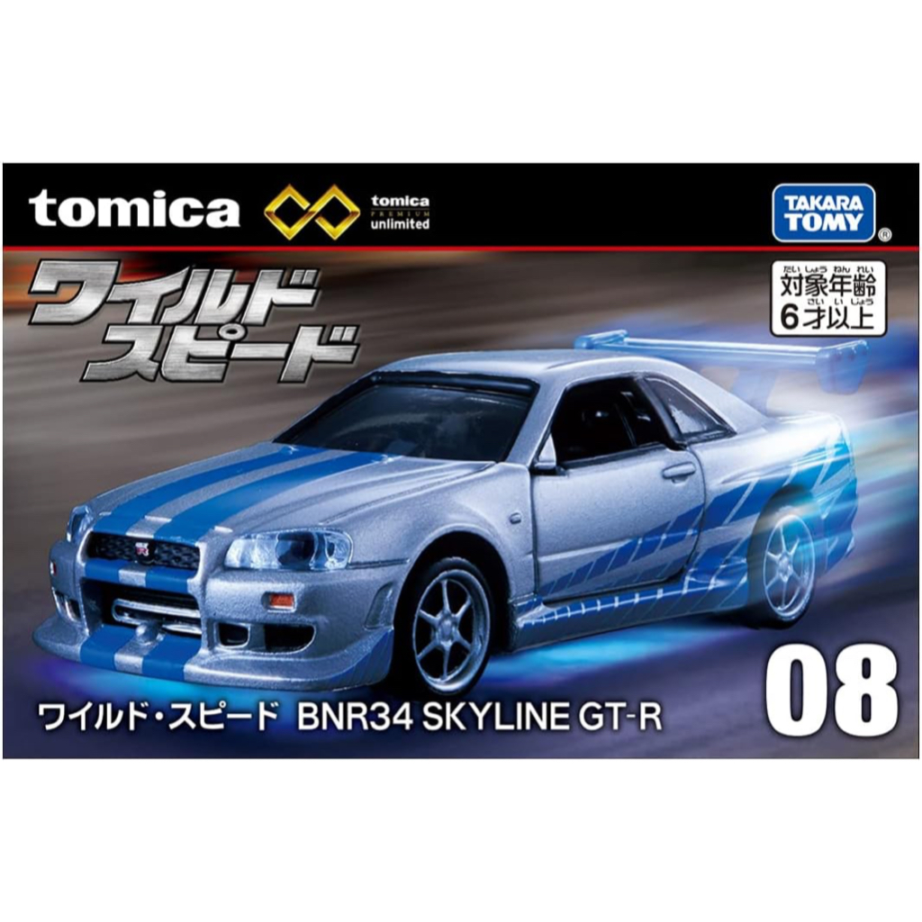 รถเหล็กTomica (ของแท้) Tomica Premium Unlimited 08 Fast & Furious BNR34 SKYLINE GT-R | Shopee ...
