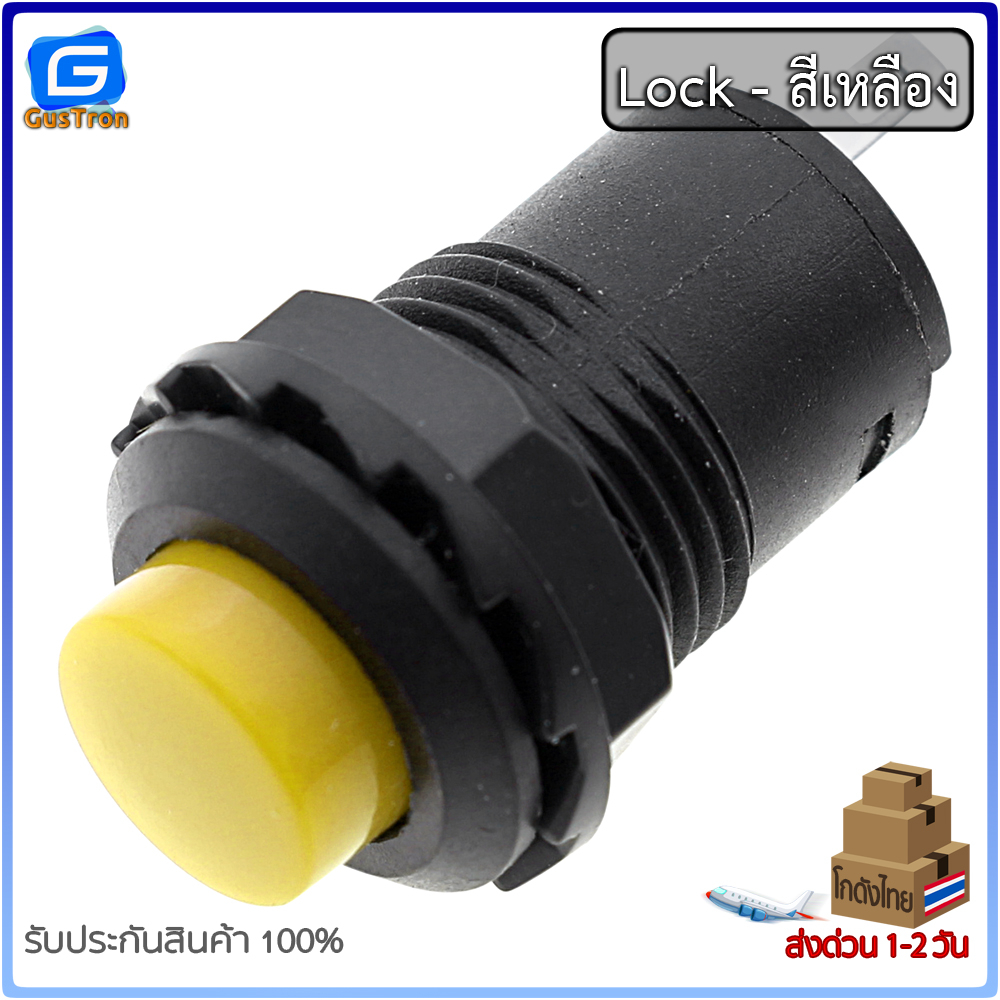 สวิตช์ DS-427 DS-428 กดติด/ปล่อยดับ Reset กดติด/กดดับ ล็อคตัวเอง 12MM ...