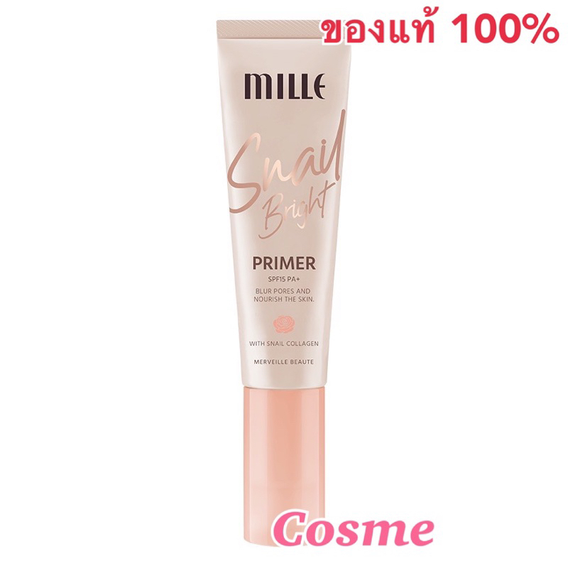 MILLE Snail Bright Primer SPF15 PA+ มิลเล่ ไพรเมอร์คอลลาเจน มี 2 ขนาด ...