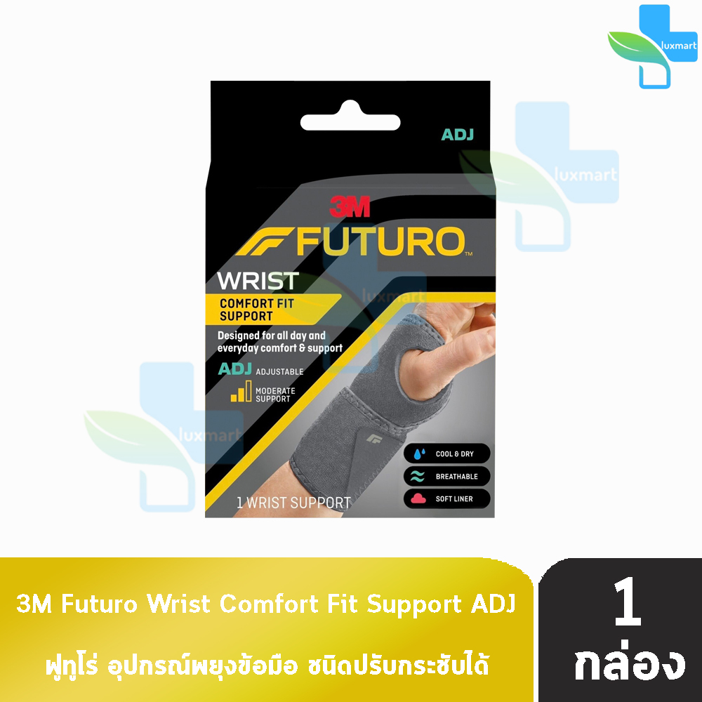 Futuro Wrist Comfort Fit Support ADJ ฟูทูโร่ พยุงข้อมือ ปรับกระชับได้ ...