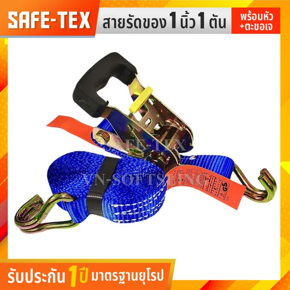 สายรัดของ 1 นิ้ว ตะขอเจ (หัวหนาอย่างดี แรงดึง1ตัน) สายรัดก๊อกแก๊ก 1 ...