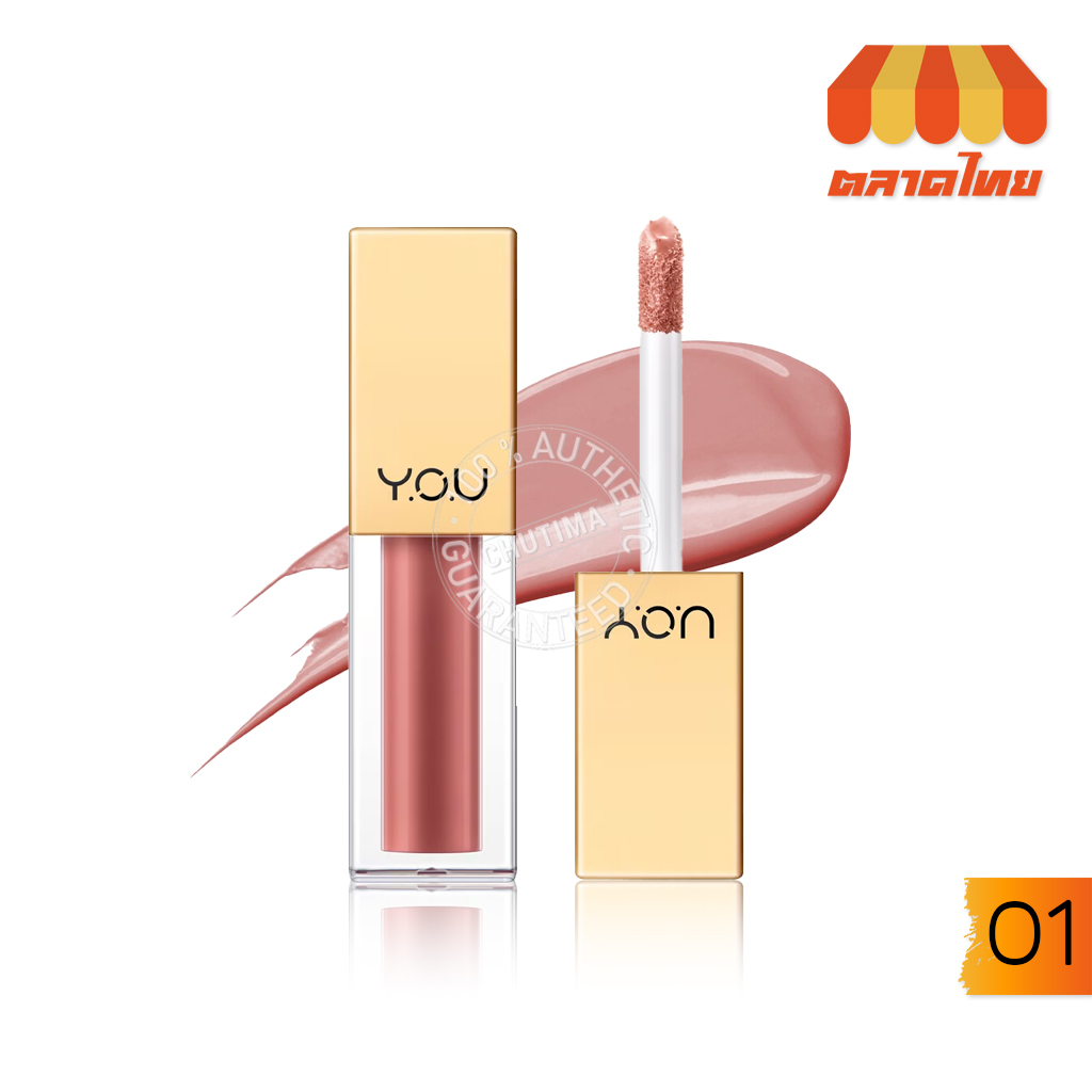 วายโอยู ลิปครีม เนื้อเนียน บางเบา แห้งเร็ว ไม่ตกร่อง มีวิตามิน YOU ...