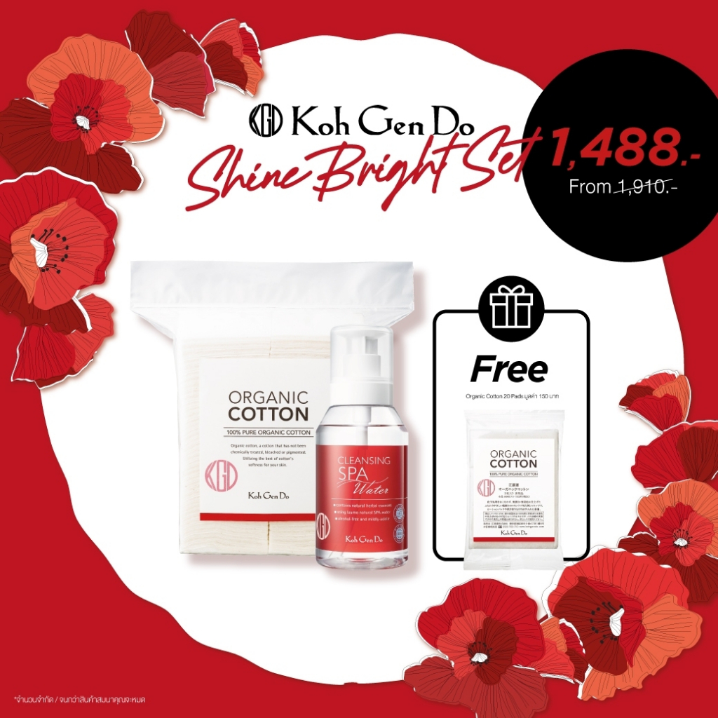 [Aug Set] KOH GEN DO Signature Beauty Set - Shine Bright | Shopee Thailand