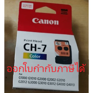 canon g2000 ตลับหมึก ราคาพิเศษ | ซื้อออนไลน์ที่ Shopee ส่งฟรี*ทั่วไทย!