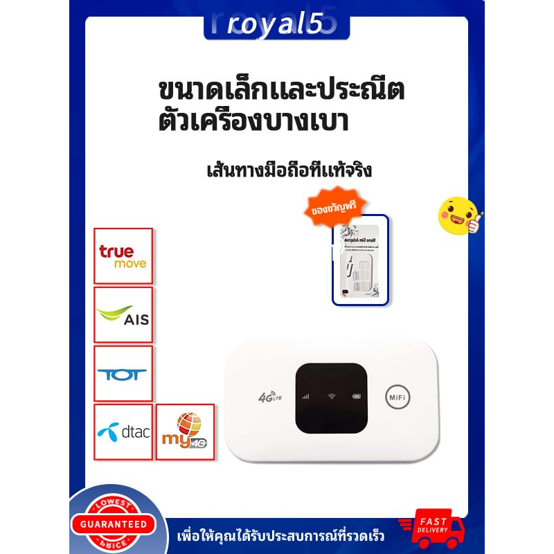 H5577 ไวไฟพกพา 4G Router WiFi แบบพกพา เราเตอร์ ซิมการ์ด ใช้ได้กับซิมทุก ...