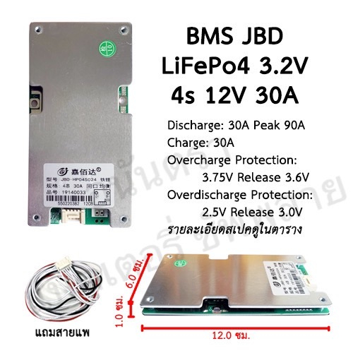 BMS 3.2V 3.7V Li-on NMC LiFePo4 JBD Jiabaida 4s 6s 7s 8s 10s 13s / 10A 20A 30A 40A 50A 60A / 12V ...