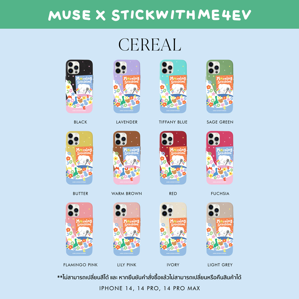 (14 series)Cereal ‘Stickwithme4ev x MUSE’ Personalized Phone Case ...
