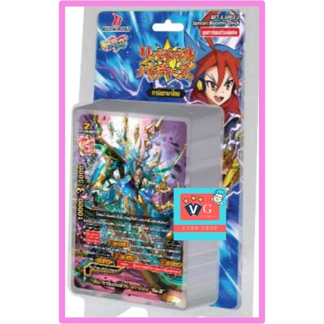 s-sp03 ชุดรวม rb เสริมทุกสาย บัดดี้ไฟท์ ชุดเสริม VG card shop | Shopee ...
