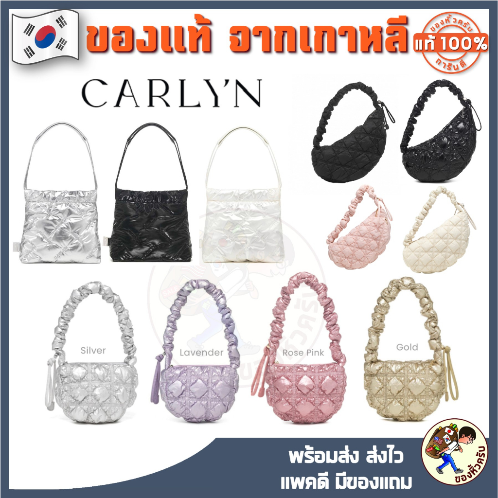 [พร้อมส่งในไทย] กระเป๋า Carlyn Bag รุ่น Twee mini Poing Cozy Glaze ของ ...