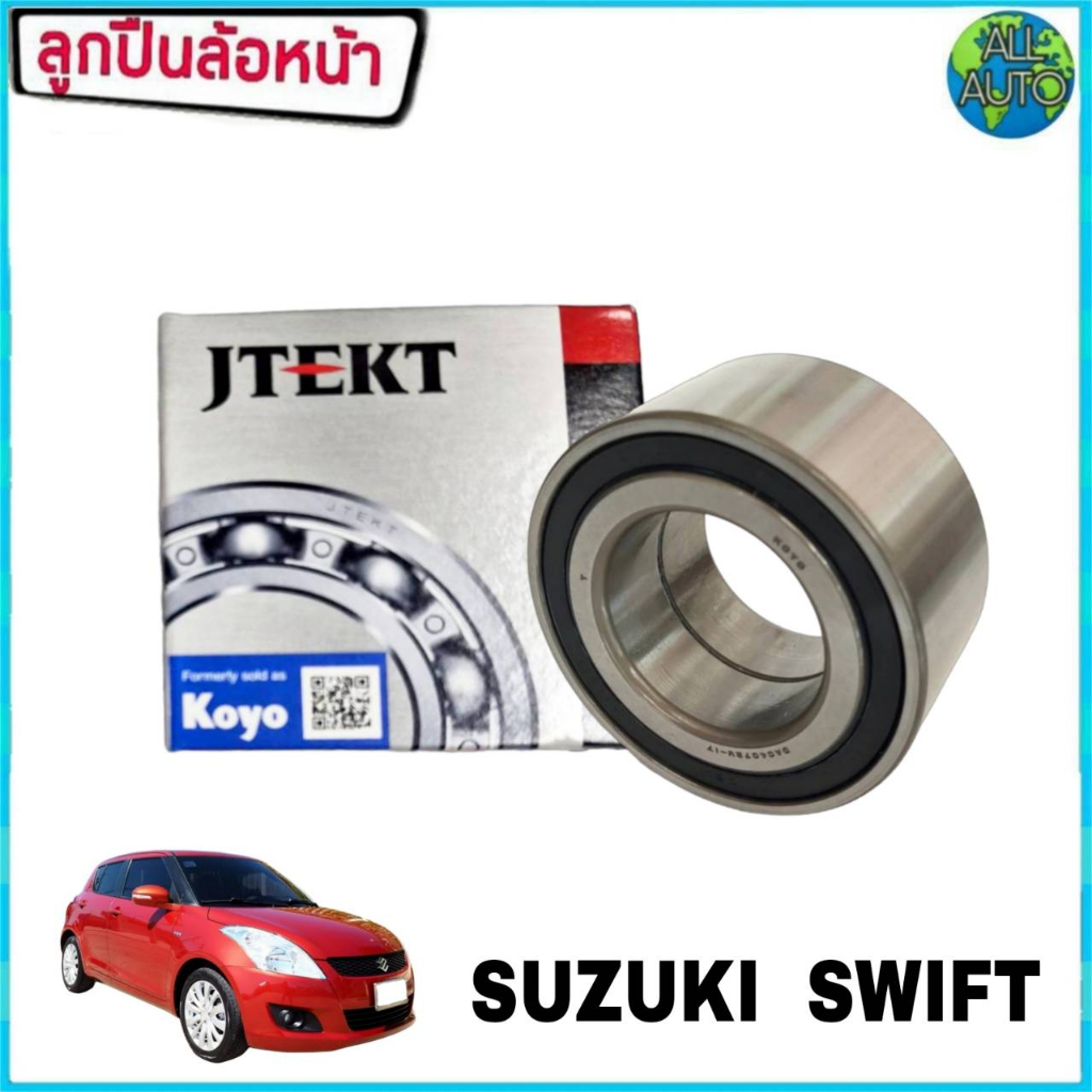 KOYO ลูกปืนล้อหน้า SUZUKI SWIFT สวิฟ รหัส DAC4072W (1ชิ้น) | Shopee ...