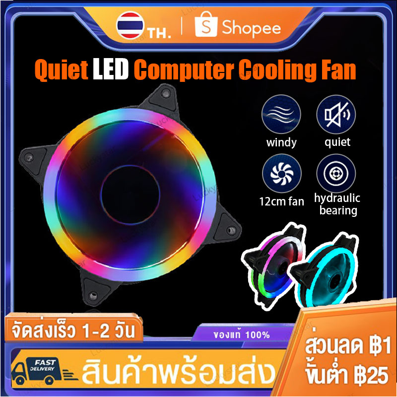 พัดลมคอม RGB พัดลมระบายความร้อนคอมพิวเตอร์ เคสหม้อน้ำ 120mm Double ...