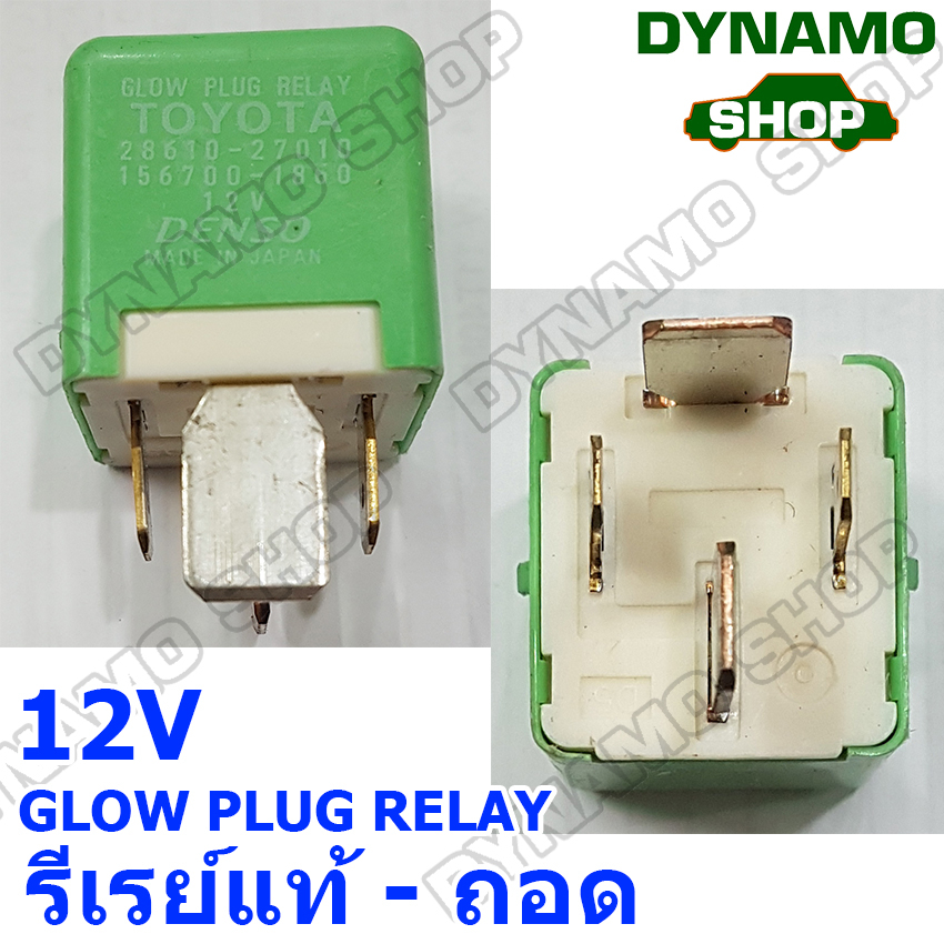 รีเรย์ 4 ขา/2ขาใหญ่ 2ขาเล็ก ใช้รถ TOYOTA (** รีเรย์ถอด ขายตามสภาพ ...