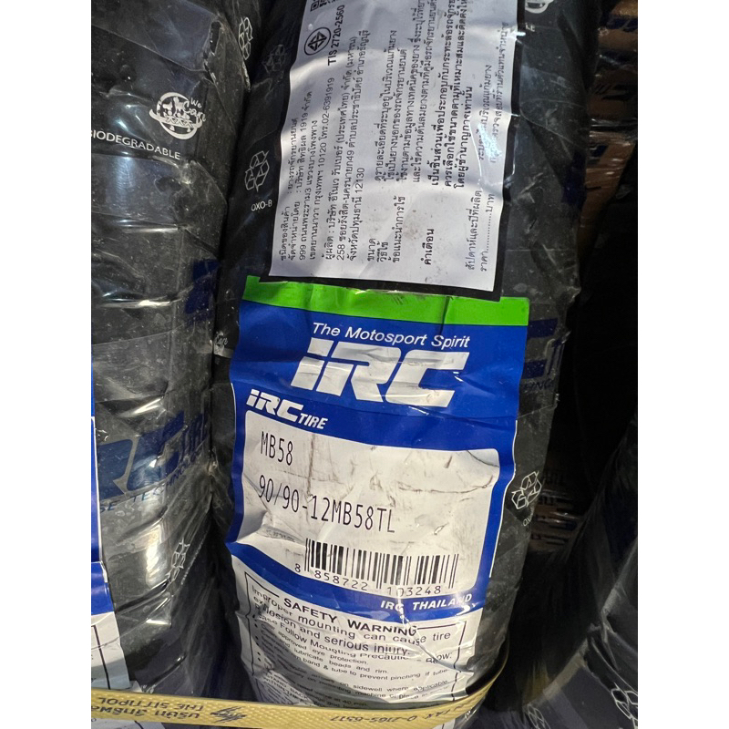 IRC MB58 MB47 ยางนอกรถจักรยานยนต์Honda Lead 125 90/90-12TL 100/90-10TL | Shopee Thailand