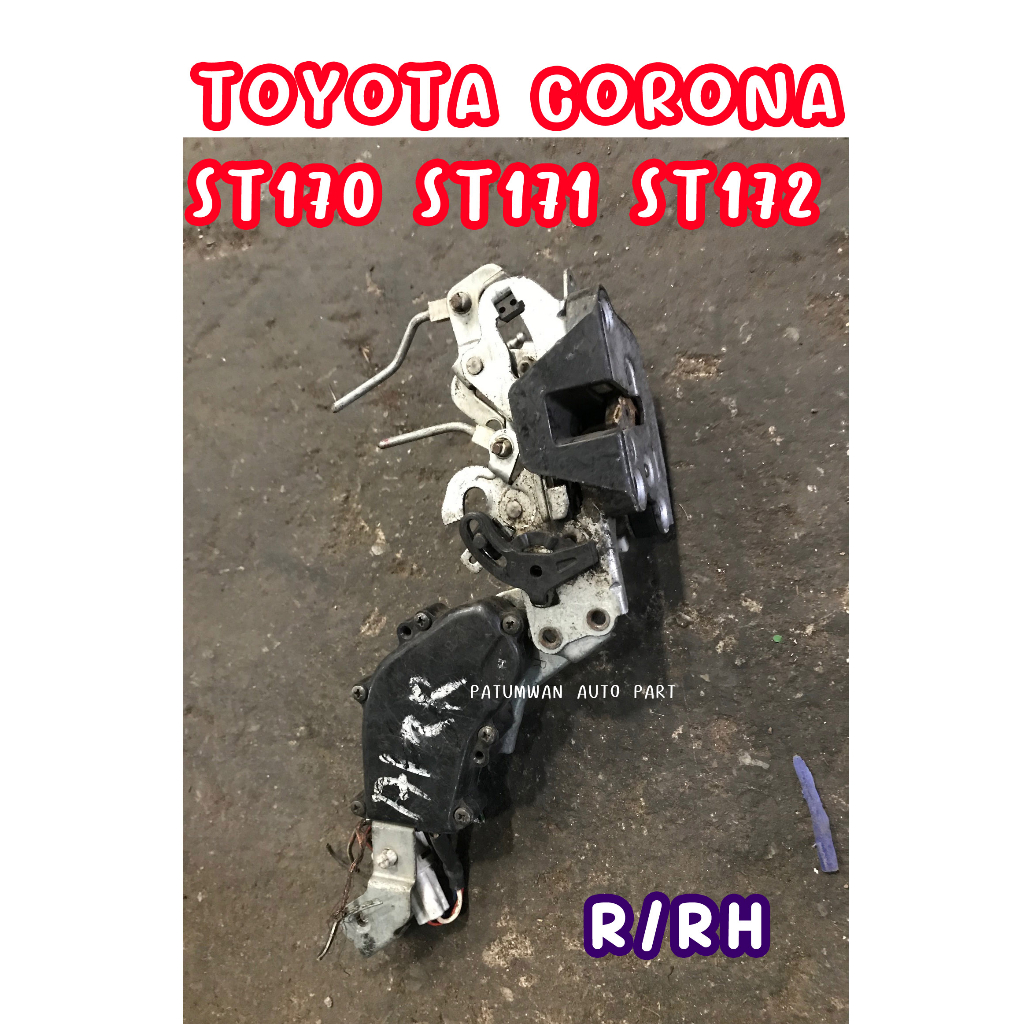 กลอนประตู เซ็นทรัลล็อค TOYOTA CORONA ST170 ST171 ST172 หน้ายักษ์ หลัง ...