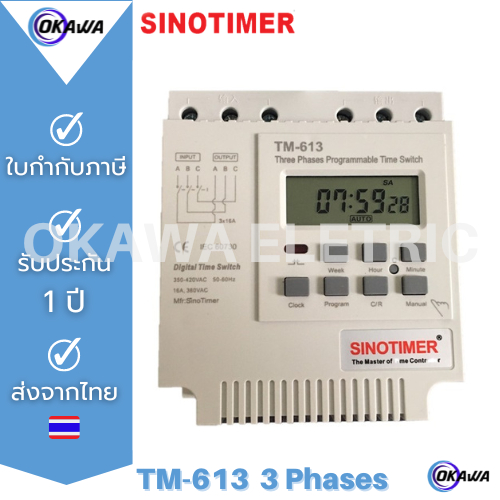สวิตซ์ตั้งเวลาดิจิตอล 3 เฟส Digital Timer Switch 3เฟส 380 v 415 v SINOTIMER TM613 7 วันโปรแกรม ...