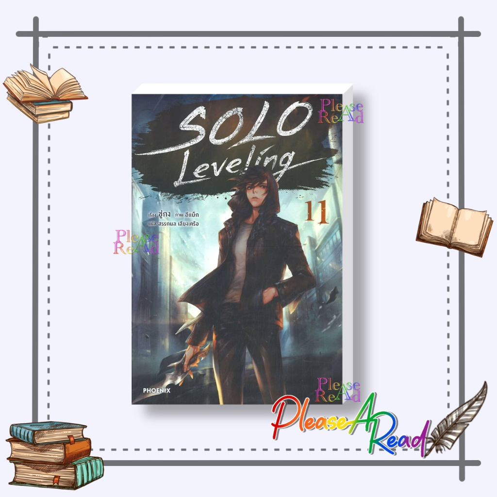 [พร้อมส่ง] หนังสือ Solo Leveling 1-13 (LN) / Solo Leveling Side Story ...
