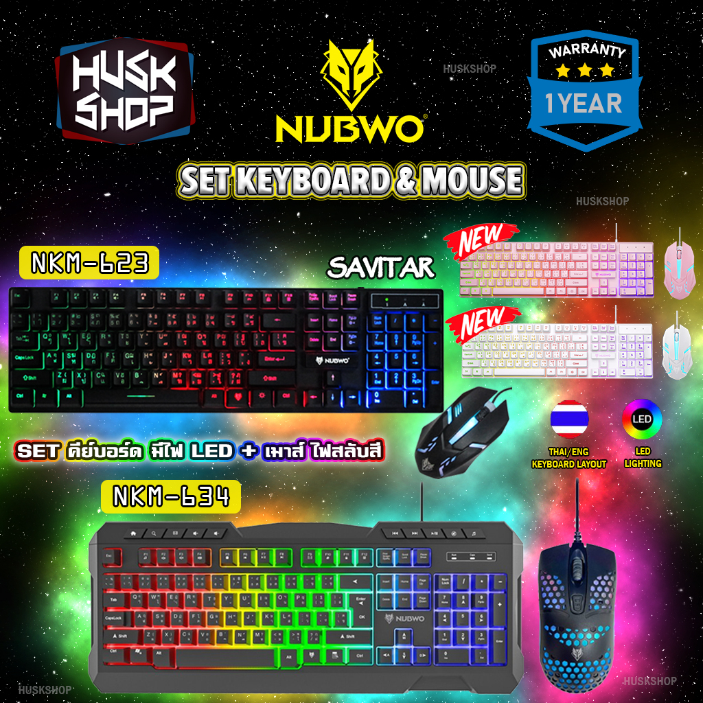 คีย์บอร์ด เมาส์มีไฟ NUBWO NKM-623 SARVITAR & NKM-634 & NKM-635 Keyboard Mouse Combo คีย์บอร์ด ...