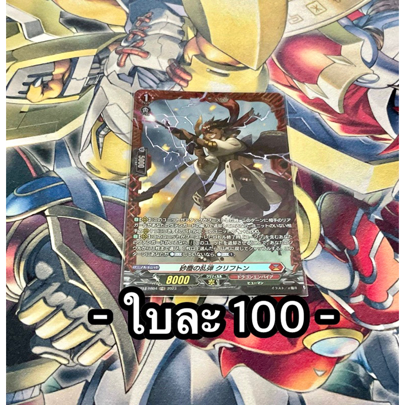 Cardfight Vanguard D-BT12: การ์ดระดับ FR | Shopee Thailand