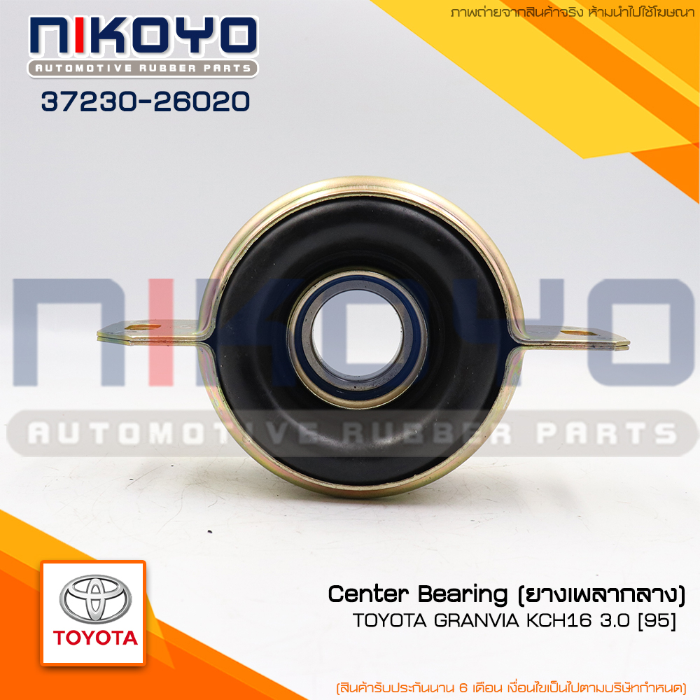 (พร้อมส่ง) ยางเพลากลาง TOYOTA HIACE 2KD รหัสสินค้า 37230-26020 NIKOYO ...