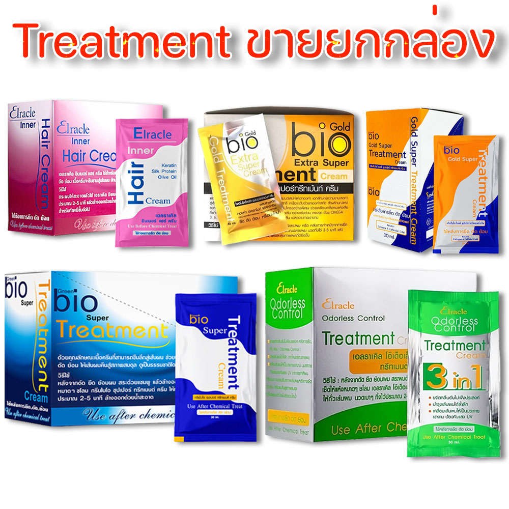 Bio treatment ไบโอทรีทเม้น เคราติน แบบกล่อง Bio Super Treatment ทรีท ...