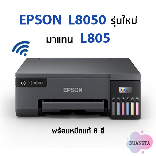 Epson L8050 / L805 Printer INK TANK Wi-Fi & Mobile Printing พร้อมหมึก ...