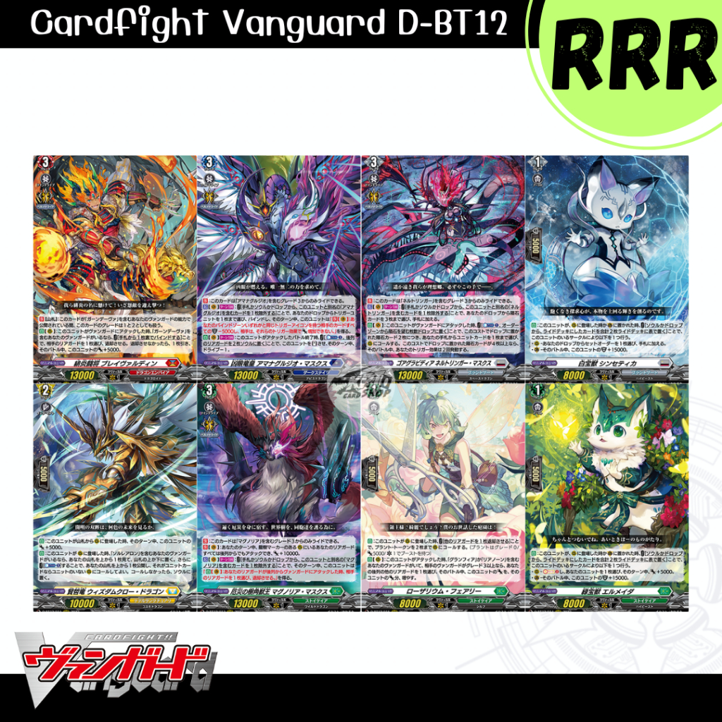 Cardfight Vanguard D-BT12: การ์ดระดับ RRR | Shopee Thailand