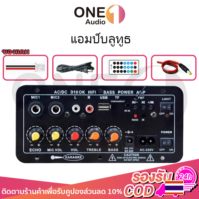 OneAudio แอมป์จิ๋ว แอมป์บลูทูธ แอมป์ขยายเสียง เครื่องขยายเสียง 900w บลูทูธ usb Amplifiers ฟัง ...