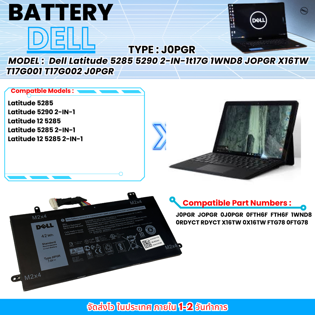 Dell แบตเตอรี่ โน๊ตบุ๊ค Dell Latitude 5285 5290 2-IN-1t17G 1WND8 JOPGR ...