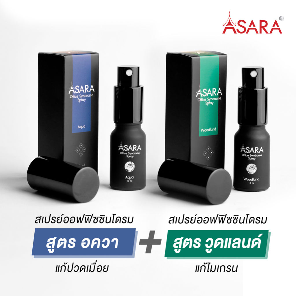 ASARA- Aqua x Woodland สูตรปวดเกร็งกล้ามเนื้อ x ปวดศรีษะไมเกรน | Shopee ...