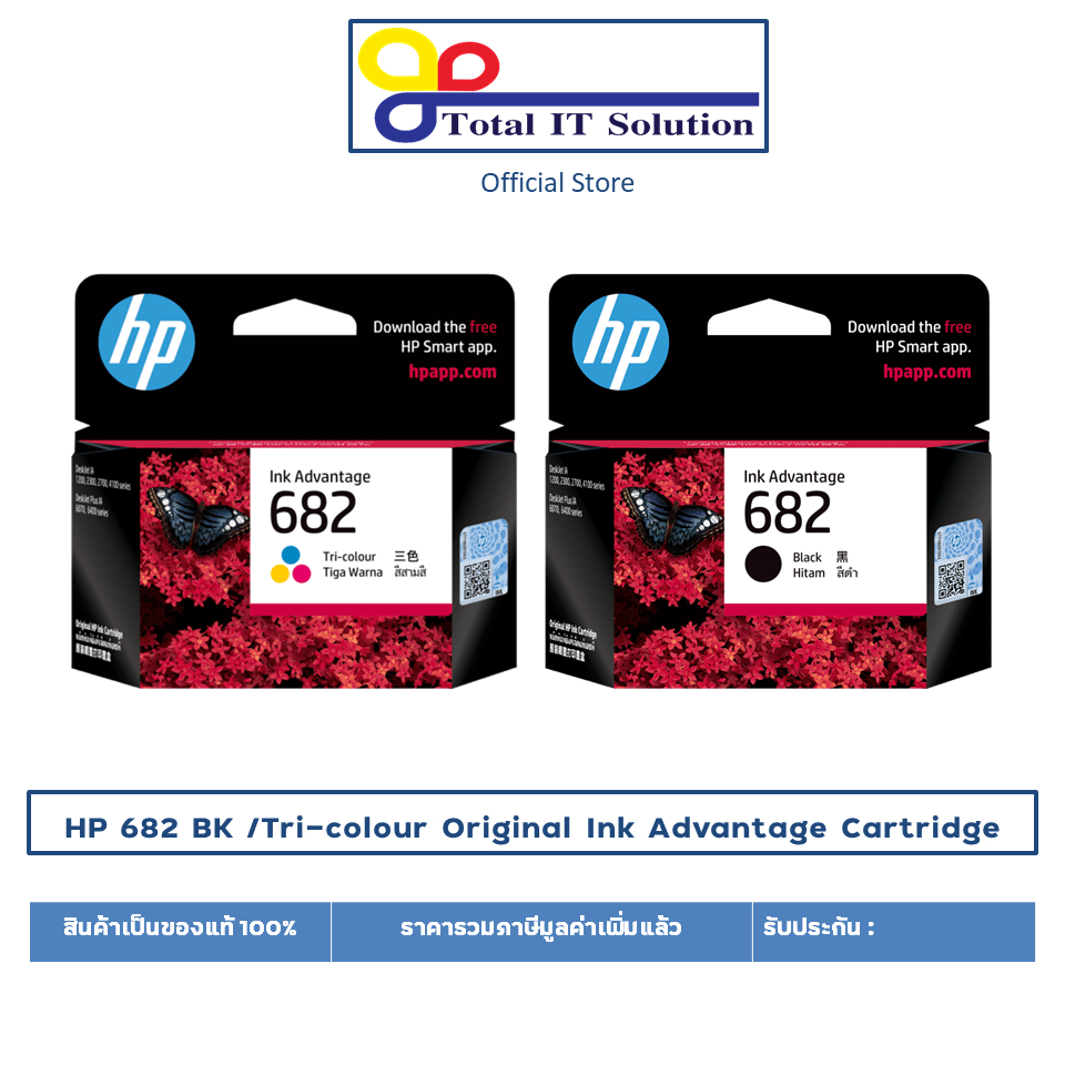 ตลับหมึก HP 682 Original Ink Advantage Cartridge | Shopee Thailand
