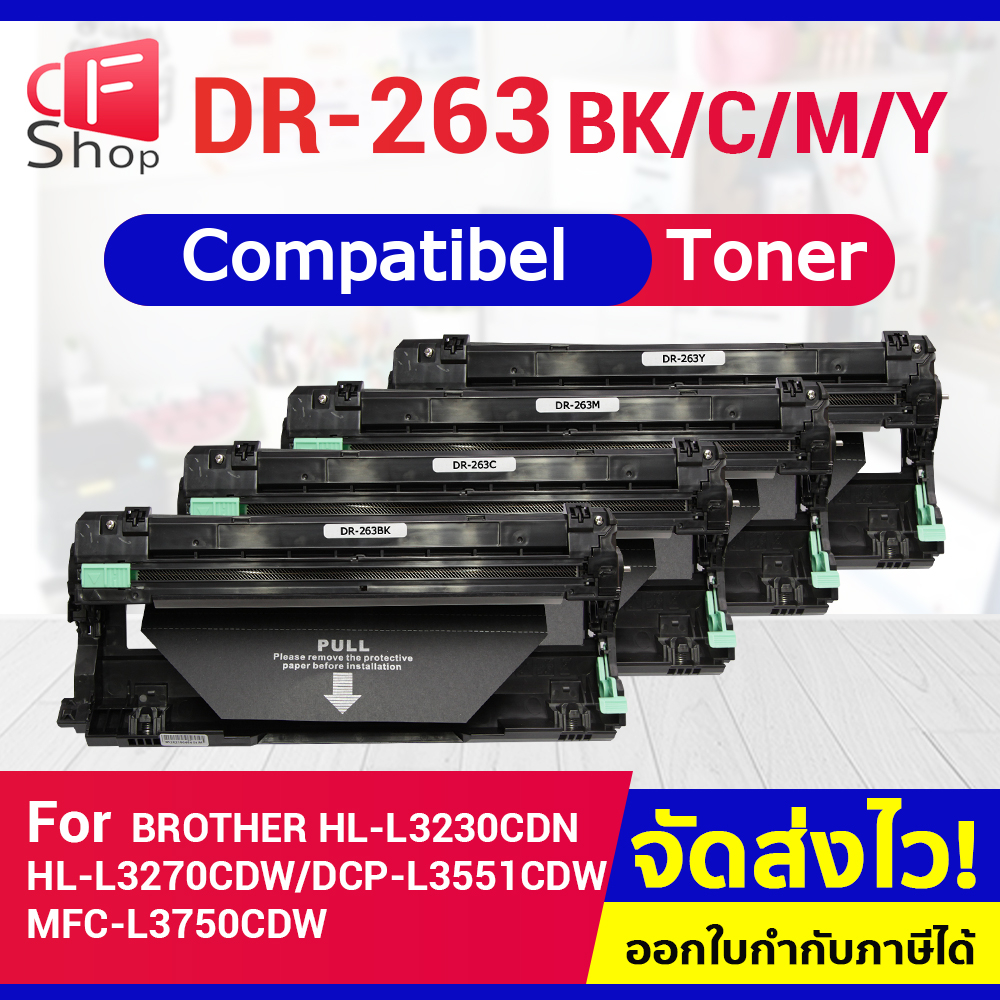 CFSHOP ตลับดรัม DRUM DR-263CL DR263 263CL D263 FOR Brother HL-L3230CDN ...