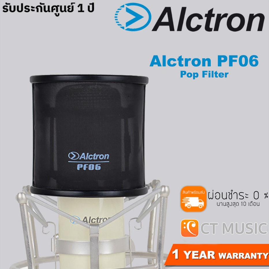 Alctron PF06 Pop Filter | Shopee Thailand