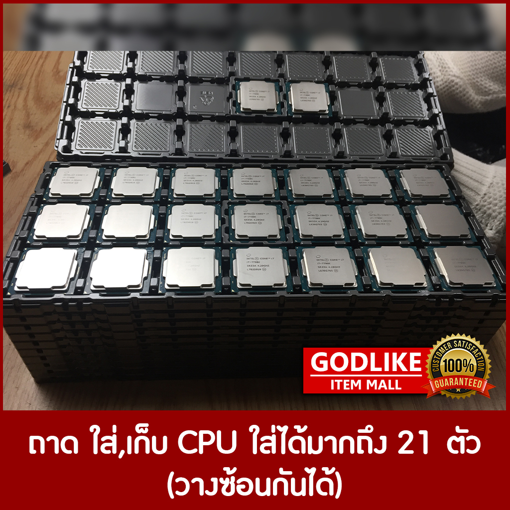 ถาดใส่ CPU | สำหรับ AMD, INTEL, XEON | ถาดเก็บ CPU, CPU TRAY ใช้สำหรับ ...