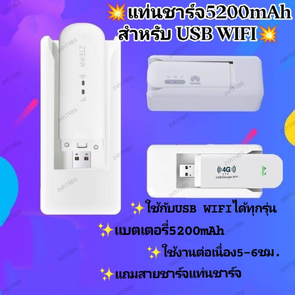 🔥ตัวใหม่...4G pocket wif i4G LTE 150 MbpsUSB🔥 | Shopee Thailand