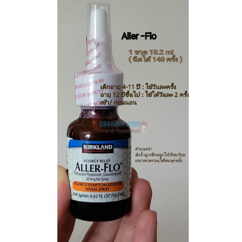 ALLER- FLOสเปรย์พ่นจมูกอเลอโฟลว์สำหรับช่วยลดอาการภูมิแพ้ น้ำตา,น้ำมูล ...