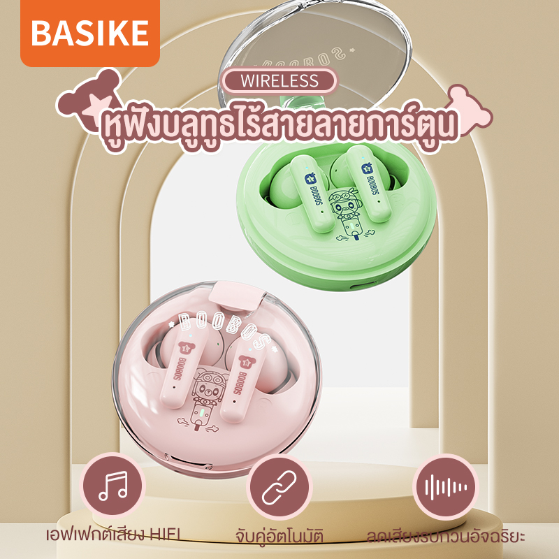 BASIKE หูฟัง bluetooth TWS หูฟังบลูทูธ V5.0 HiFi หูฟังไร้สาย Earphone ...