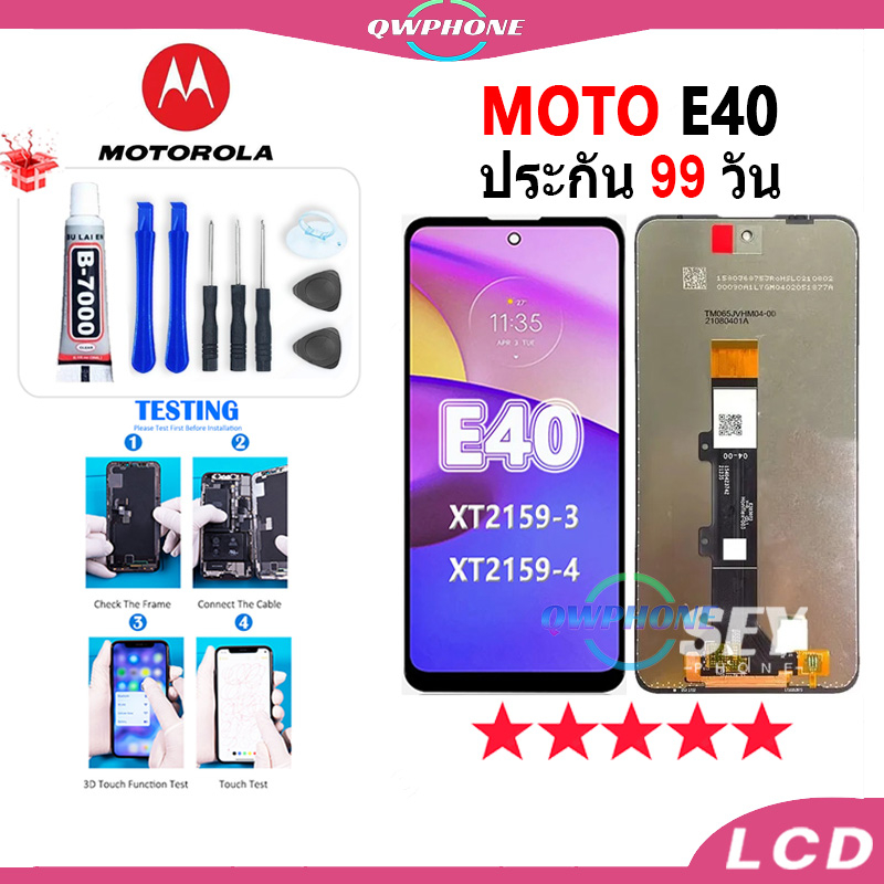 LCD Motorola Moto E40 หน้าจอ+ทัช หน้าจอโทรศัพท์ หน้าจอ จอ moto e40 จอ ...