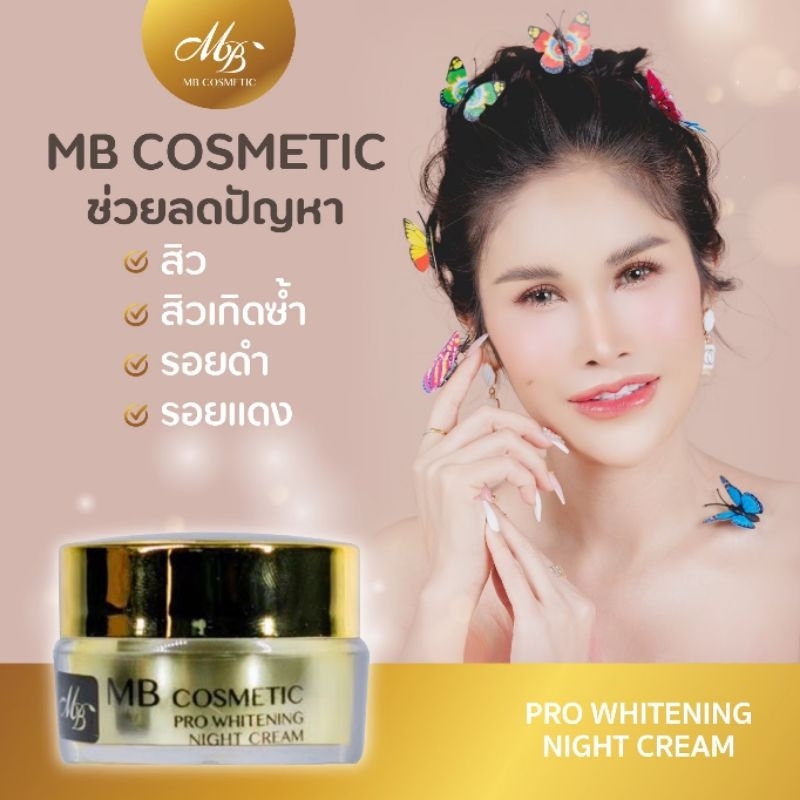 ครีมMB Whitening night cream | Shopee Thailand