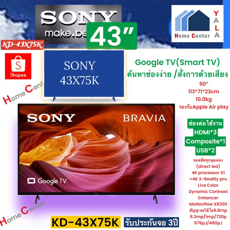 43X75K KD-43X75K KD43X75K KD43 43X75K 43X GOOGLE TV43" SONY | Shopee ...