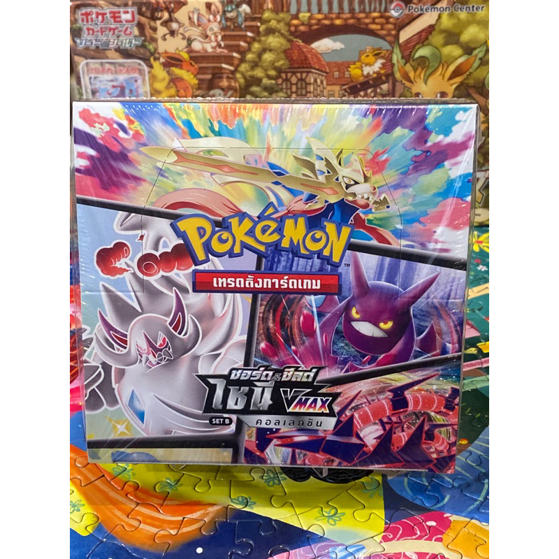 Pokemon Trading Card Game ซีรี่ย์ ซอร์ด&ชีลด์ ไชนี VMAX Collection Set ...
