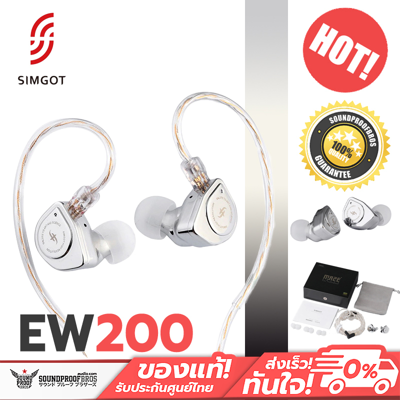 หูฟัง Simgot EW200 หูฟัง Dynamic 10mm บอดี้โลหะ รองรับ Hi-Res ประกันศูนย์ไทย | Shopee Thailand