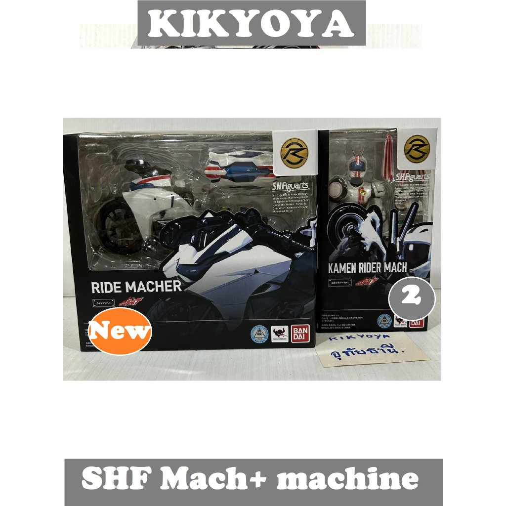 SHF rider Mach+Ride Macher LOT japan JP | Shopee Thailand
