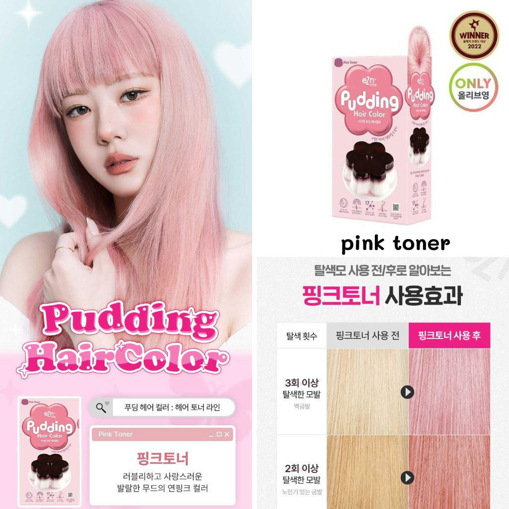 #พร้อมส่ง# eZn Shaking Pudding Hair Color | Shopee Thailand