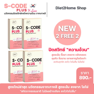 s-code ราคาพิเศษ | ซื้อออนไลน์ที่ Shopee ส่งฟรี*ทั่วไทย!