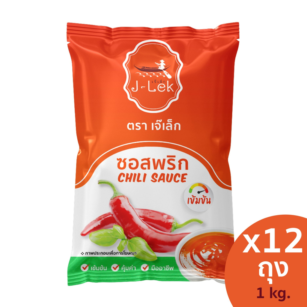 J-Lek (เจ๊เล็ก) ซอสพริก ขนาด 1000 กรัม แพ็ค 12 ถุง | Shopee Thailand