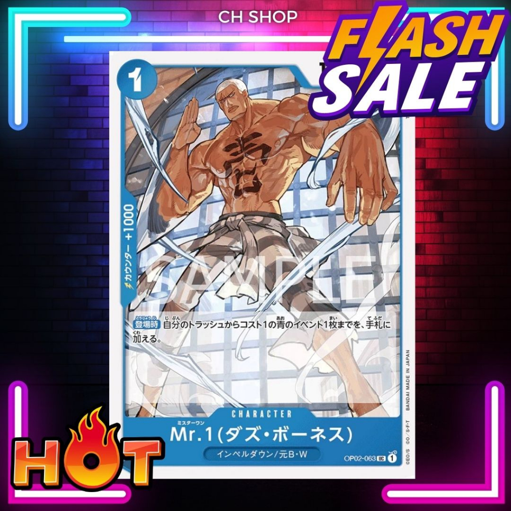 (OP02-063) One Piece card game - Mr.1(Daz.Bonez) การ์ด เกมส์ วันพีซ ...