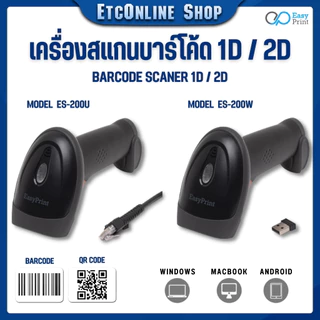 barcode scanner ราคาพิเศษ | ซื้อออนไลน์ที่ Shopee ส่งฟรี*ทั่วไทย!