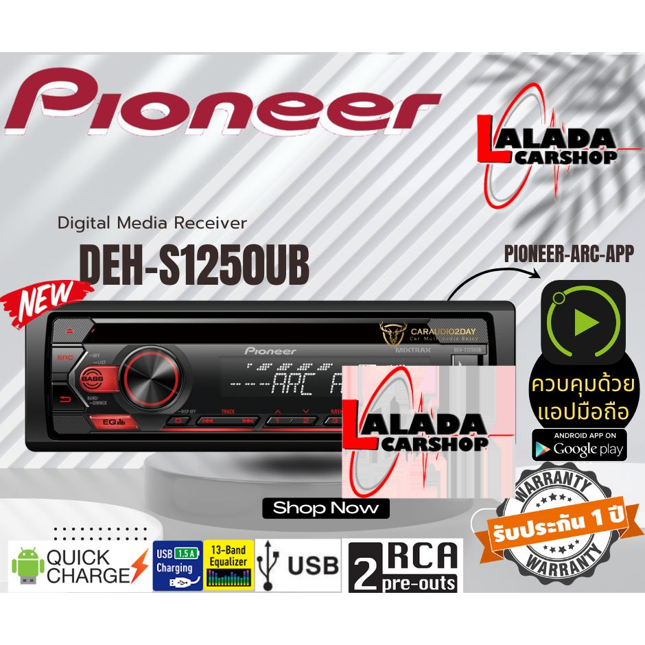 (สินค้ายอดฮิต)เครื่องเสียงรถยนต์PIONEER DEH-S1250UB วิทยุติดรถยนต์ 1din 1ดิน รองรับมือถือ สมาร์ท ...