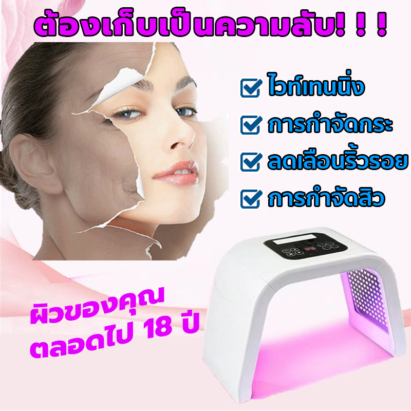 PDT LED Light Beauty Photodynamic Lamp Acne Treatment Skin Rejuvenation ...