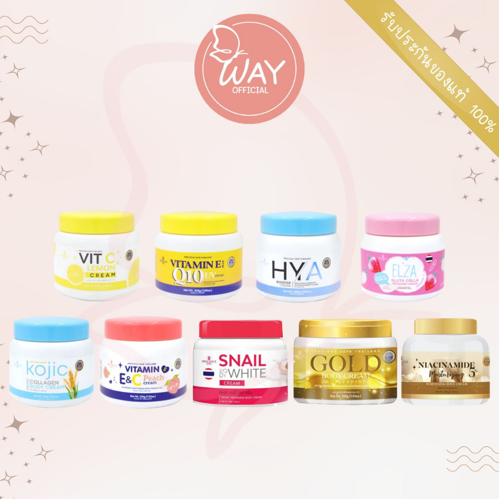 เพรสเชิส สกิน ไทยแลนด์ บอดี้ ครีม 200g Precious Skin Thailand Body ...